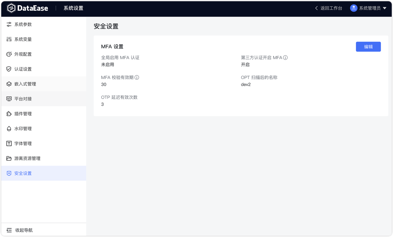 v2.10.4 - DataEase 文档